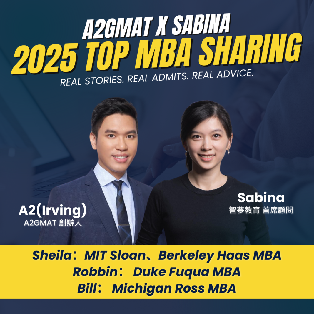 A2GMAT x Sabina 2025錄取生分享會：面試不一定決定你是否錄取，但可以看出要刷掉哪些人 - Sabina Huang